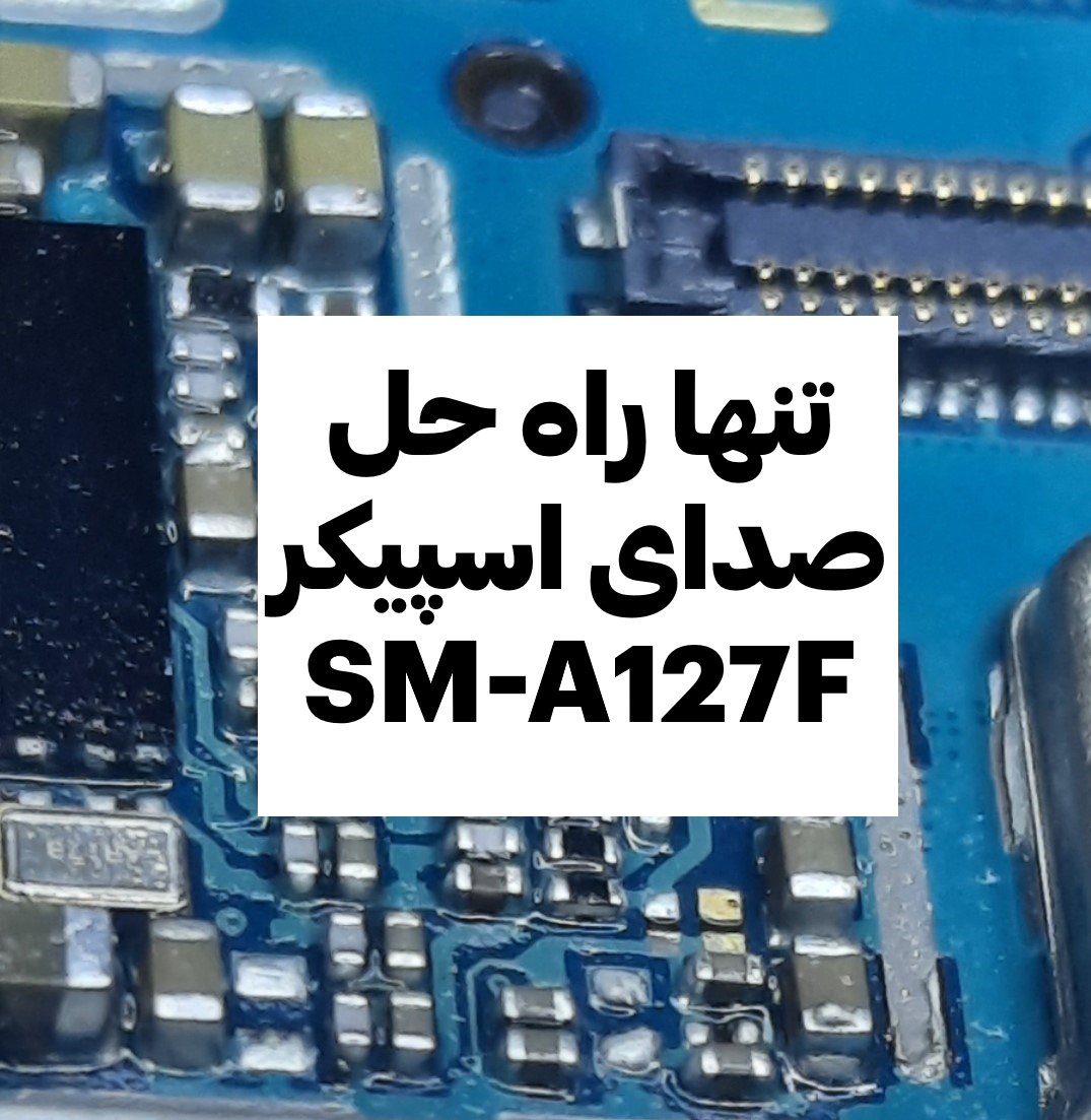 قلق حل مشکل نداشتن صدای اسپیکر تماس گوشی A12 مدل A127 - خرید انلاین ...